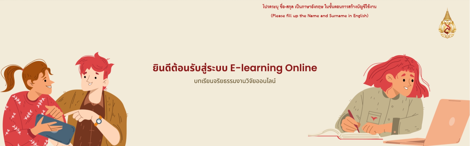 EC E-Learning